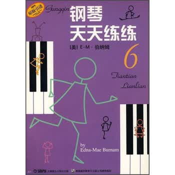 钢琴天天练练69787805537894