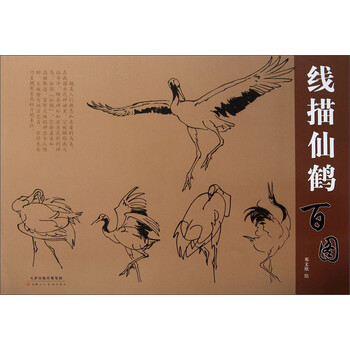 线描仙鹤百图