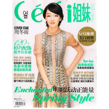 姐妹（2013年4月）