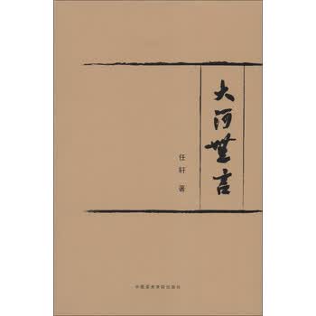 大河无言