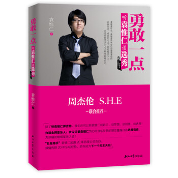 勇敢一点9787502193447石油工业