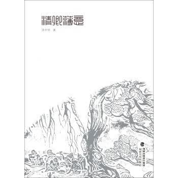 清卿薄意