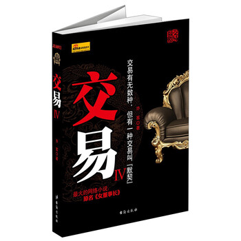   交易VI9787516801086台海