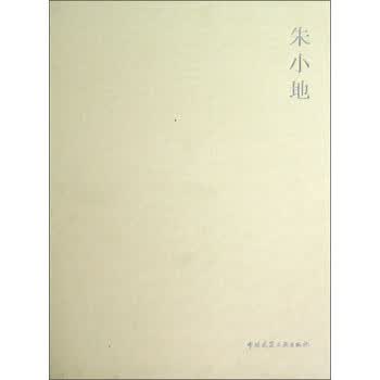 朱小地