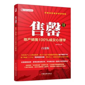 售罄9787513619691中国经济