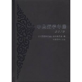 中国藏学年鉴（2010）