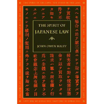 The Spirit of Japanese Law