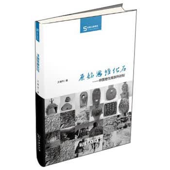 丝绸之路博览·原始思维化石：呼图壁生殖崇拜岩刻