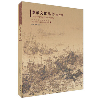 娄东文化丛书（第二辑）（套装共9册）