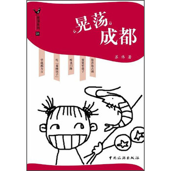 晃荡成都（附一张地图）