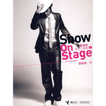 罗志祥show on stage进化三部曲