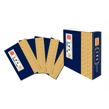  国学经典：红楼梦（线装珍藏版）-全四卷9787807199120