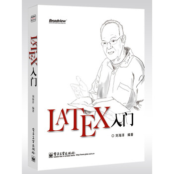 LaTeX入门(博文视点出品)9787121202087