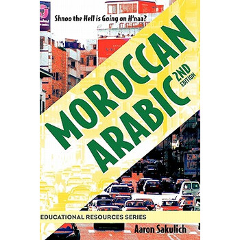 【】Moroccan Arabic - Shnoo the Hell Is