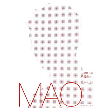 邮票上的毛泽东