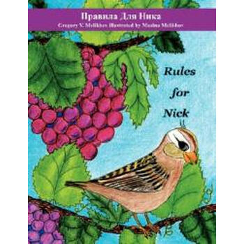 【】Rules for Nick