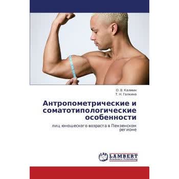 【】Antropometricheskie I