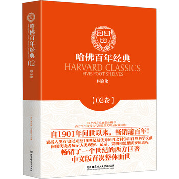   国富论9787564077525北京理工大学