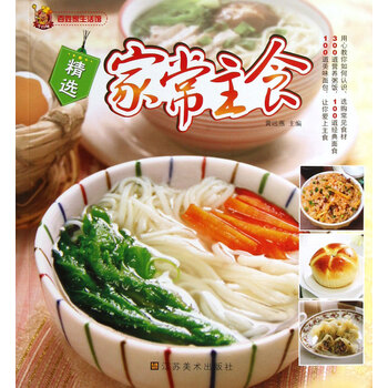 精选家常主食/百姓家生活馆