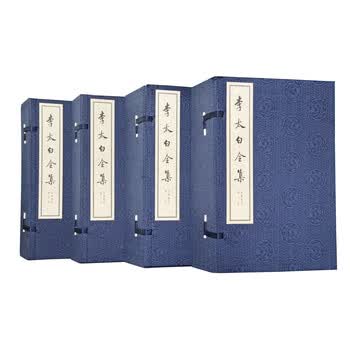 李太白全集（线装大字本）（四函34册·共一箱）