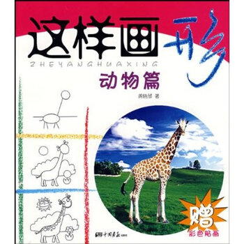 这样画形:机械篇
