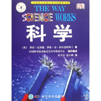 科学/全民科学素质行动计划纲要书系
