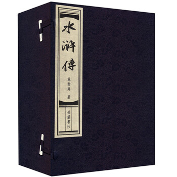 正版 新书--水浒传(全8册)（线装本）9787553800707
