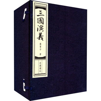 正版 新书--三国演义(全6册)（线装本）9787553800714