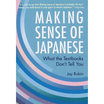 【】Making Sense of Japanese: What th