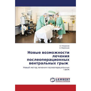【】Novye Vozmozhnosti Lecheniy