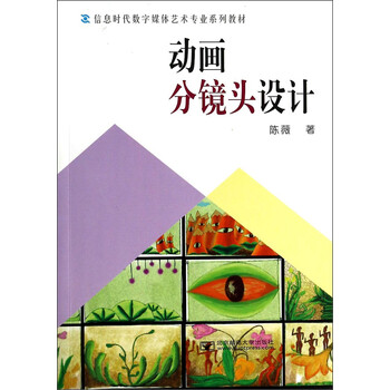  网络广告设计9787563537488
