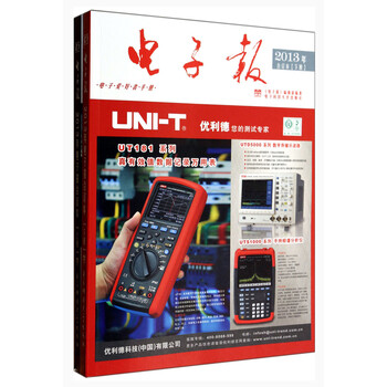 正版 2013年电子报合订本（上下册）9787564720339