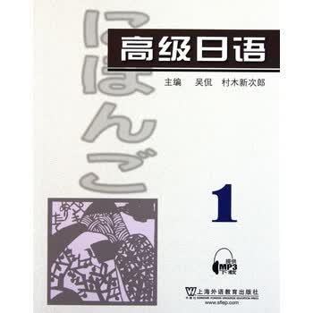**日语(1)