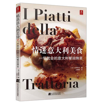  情迷~~~美食：一学就会的~~~美食9787538180336
