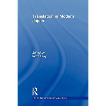 【】Translation in Modern Japan