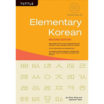 【】Elementary Korean [With CD