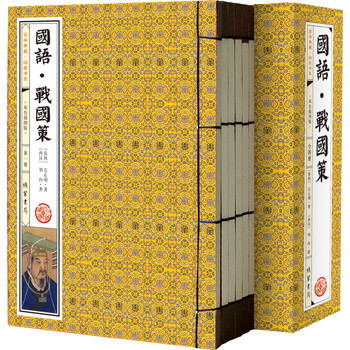  国语·战国策 （全四册）9787512008908