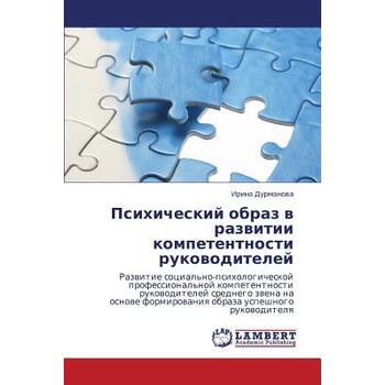 【】Psikhicheskiy Obraz V Razvitii