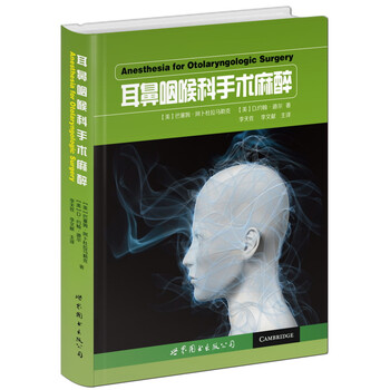 [正版图书]耳鼻咽喉科手术麻醉
