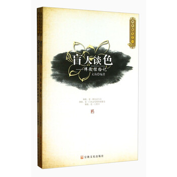 佛教随笔（套装共2册）