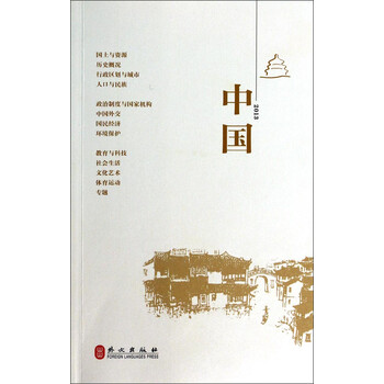 中国2013（附光盘）