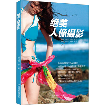 绝美人像摄影