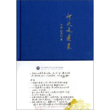 何处是蓬莱