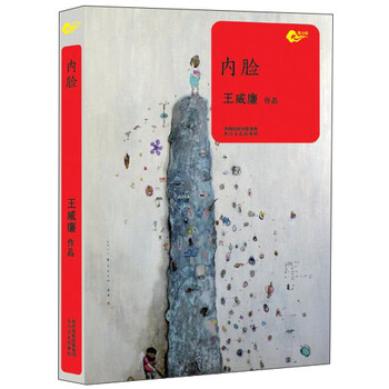 新力量：内脸