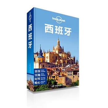 【京联正品】 西班牙澳大利亚Lonely Planet公司　编9787503181696