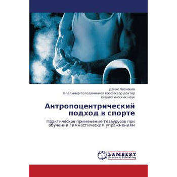 【】Antropotsentricheskiy Podkhod V