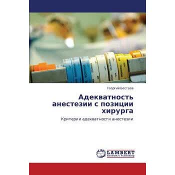 【】Adekvatnost' Anestezii S Pozits