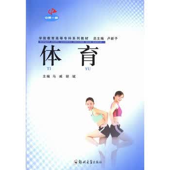 体育