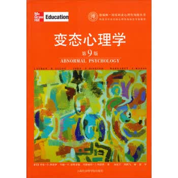 ~~心理学9787806816929上海社会科学院