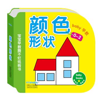 颜色形状：0-2岁宝宝早教撕不烂纸板书可触摸 认知启蒙中英双语硬纸板书